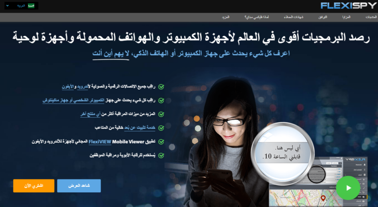 شرح تطبيق FlexiSPY: أداة مراقبة موثوقة للمحترفين