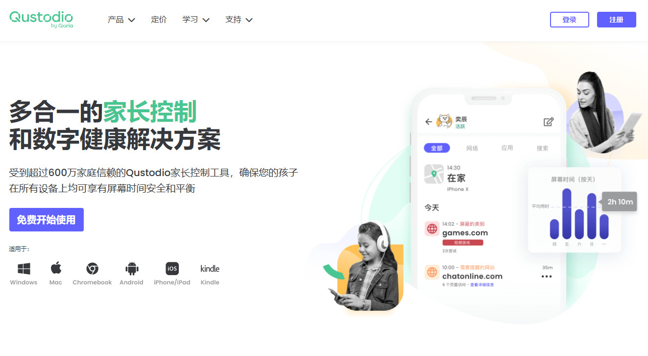 3款最佳 iPhone监控软件最新推荐